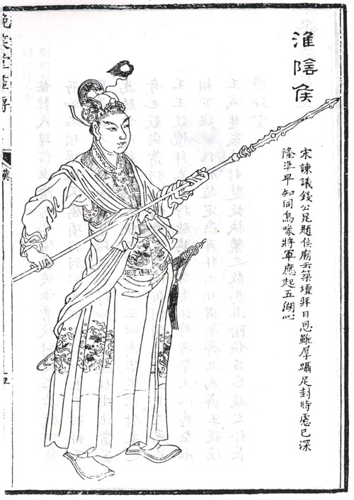 Han Xin, A Great General Of Han Dynasty - The Middle Land